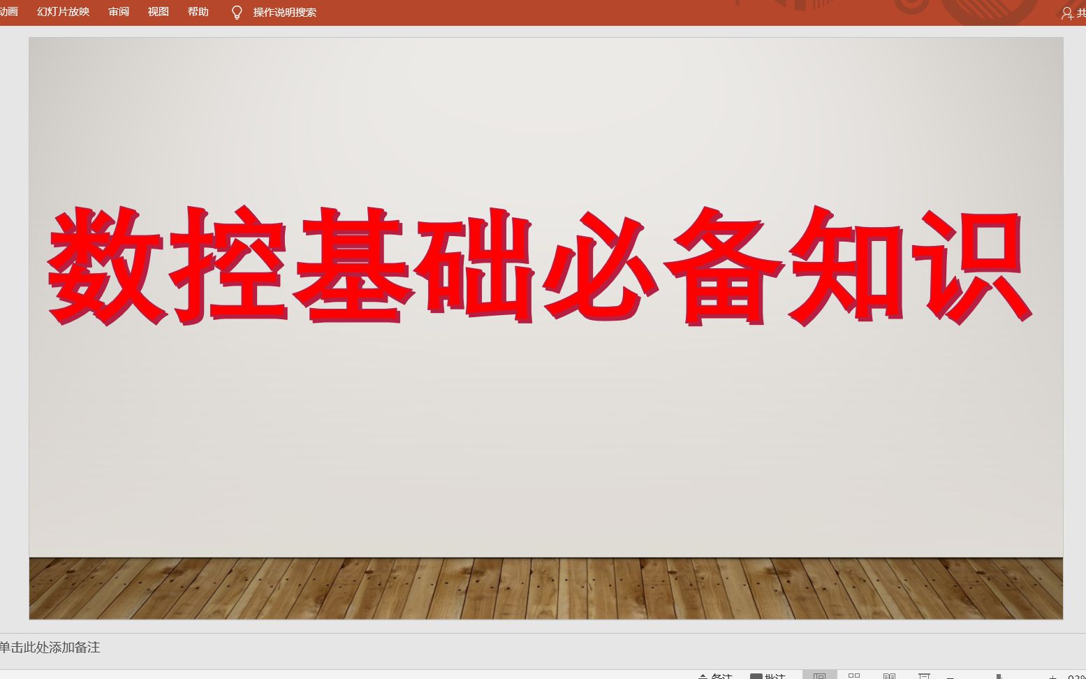 数控基础必备知识内孔篇,G90 G71 G73
