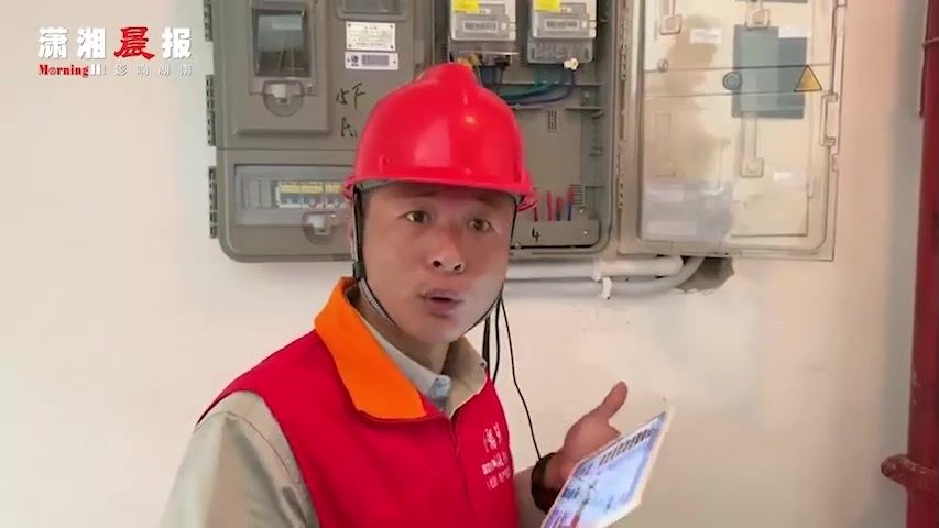 @长沙市民:4种方式可联系电力部门 免费上门进行电表检测