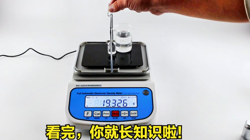 电子液体密度计