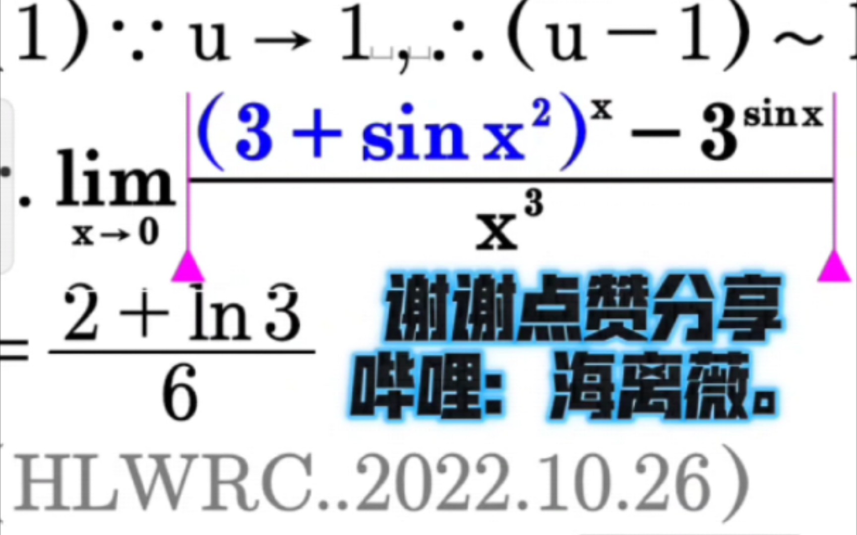 ...无穷小逆向思维呢?哎呦喂求极限当然用洛必达法则。高数数学分析.