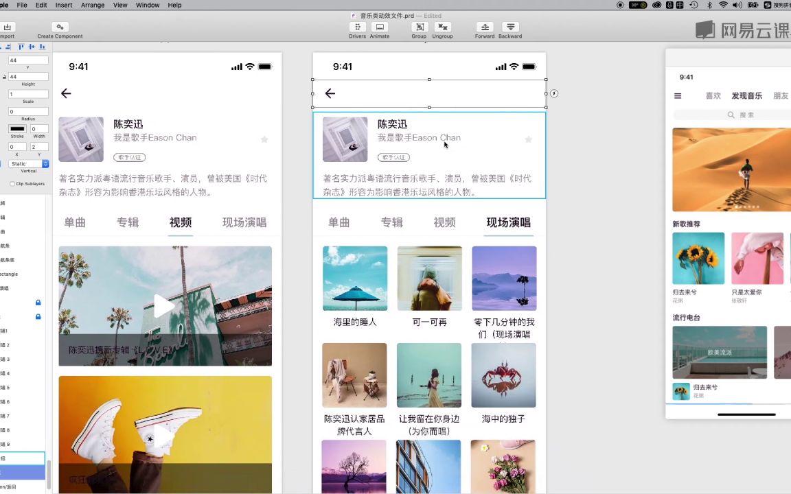 Z1819-学术志-课程思政建设专题研修课第二讲
