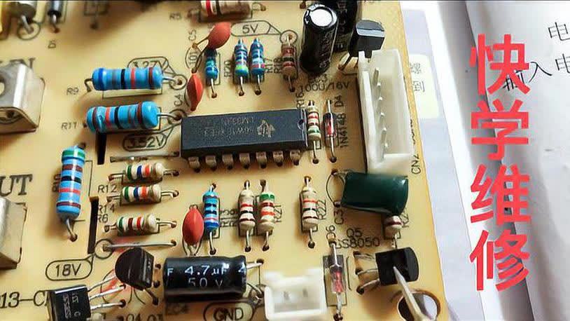 怎样快学电孑维修?老师傅带你走进电磁炉电路,点赞收藏了