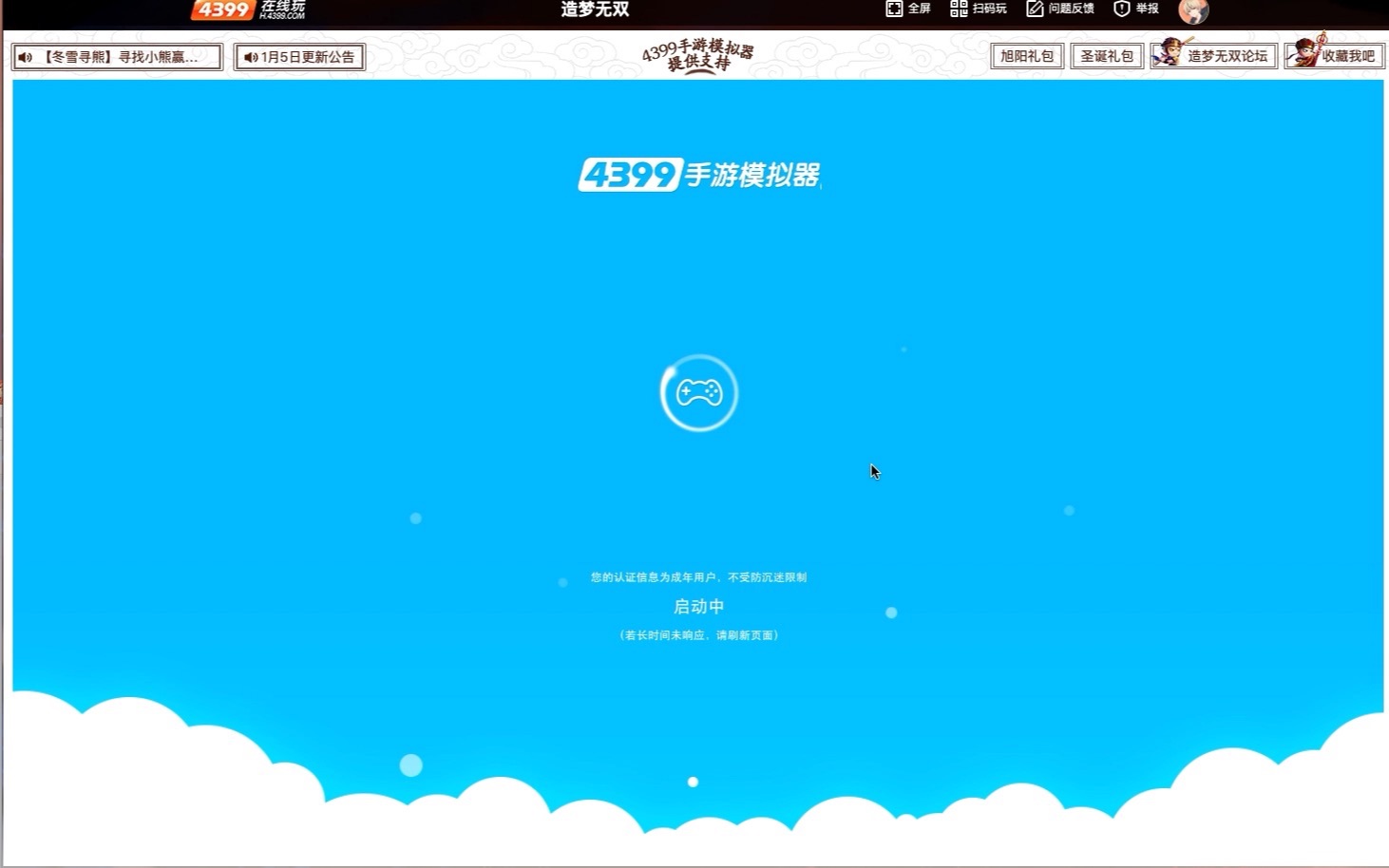 送造梦无双号,不嫌弃的尽管拿去^_^,账号密码在简介里哟~_网络游戏...