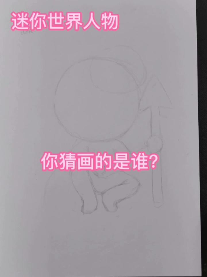 #迷你世界画画 #迷你世界绘画 #迷你世界同人 #迷你世界人物 #迷你...