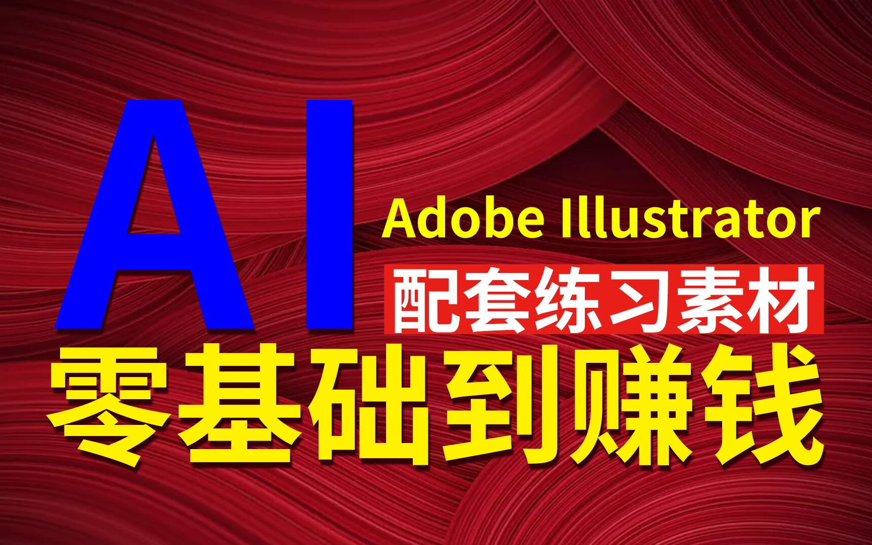 史上最容易听懂的AI入门基础教程