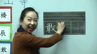 语文部编版(人教)二年级上册_古诗二首_《古诗二首》课堂实录