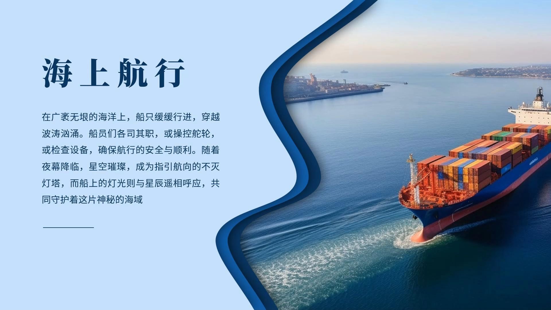 同事竟一分钟做出不规则曲线形状PPT,太惊艳了