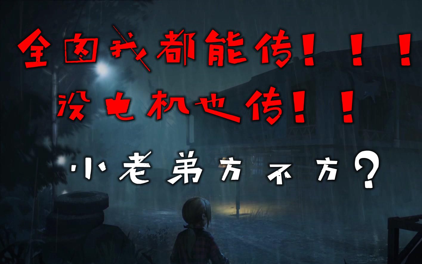 【HZ】传送戒指!点击就送!恶龙约瑟夫教你无限传送!是你没试过的船新...