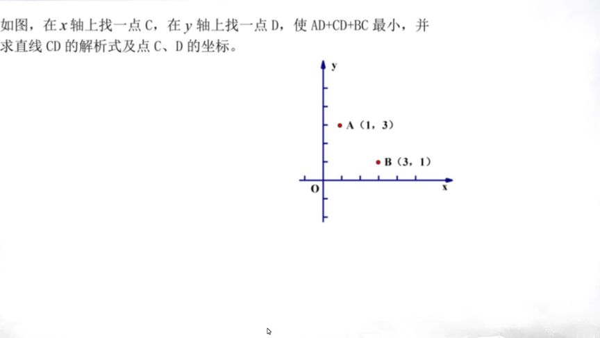 坐标系内两定两动三条线段求最值,巧用将军饮马角内两定点模型解