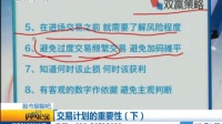 160323交易计划的重要性(下)