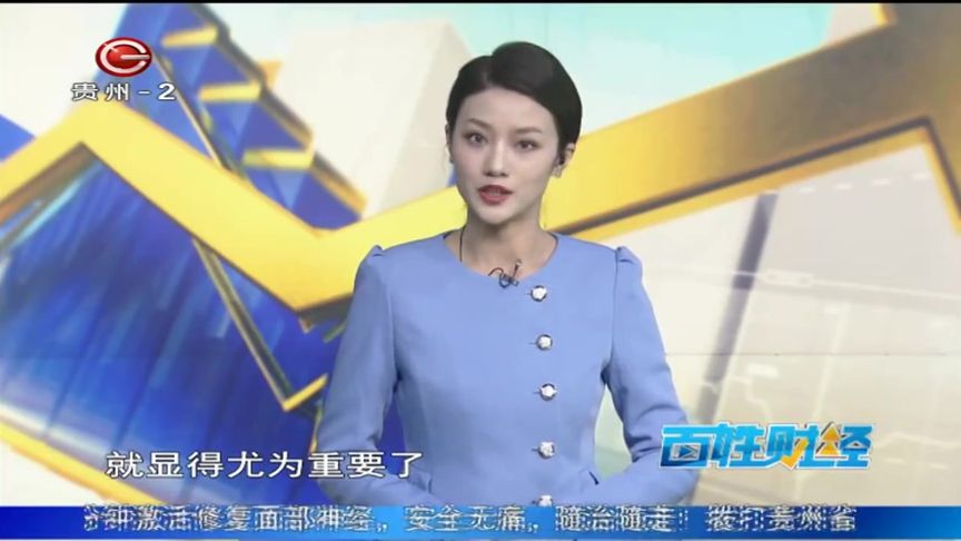 百姓财经:过年期间贵阳市家政服务行业情况