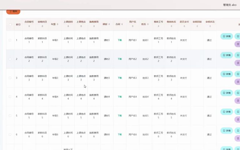 计算机毕业设计之原创大学生家教管理系统- 北京理工大学珠海学院,...