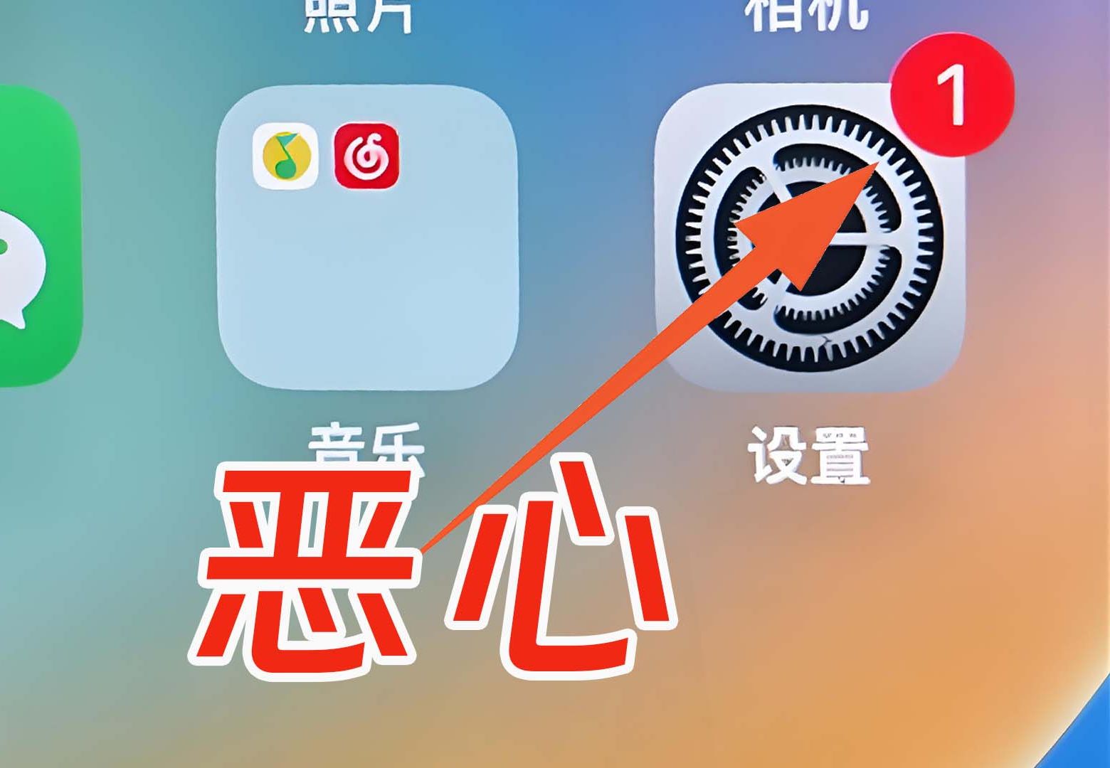 iPhone禁用系统升级,苹果手机通过安装tvOS描述文件彻底屏蔽更新