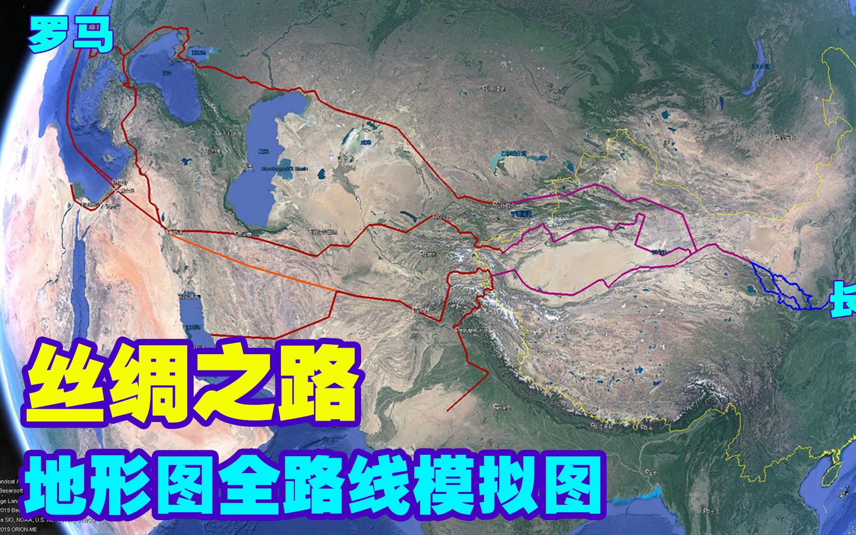 古道丝绸之路模拟路线图,长安出发远到古罗马,沿途穿过沙漠高山,一个...
