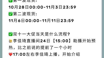 双十一攻略!活动流程、优惠券这全有
