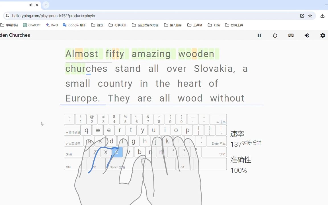 打字侠,英文打字练习~