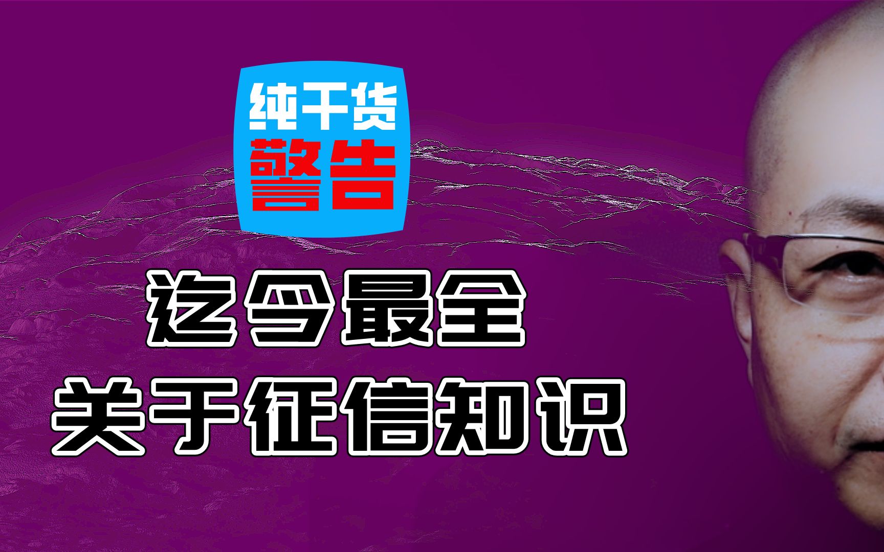 一不小心被上的信用污点,要怎样才能合法消除?