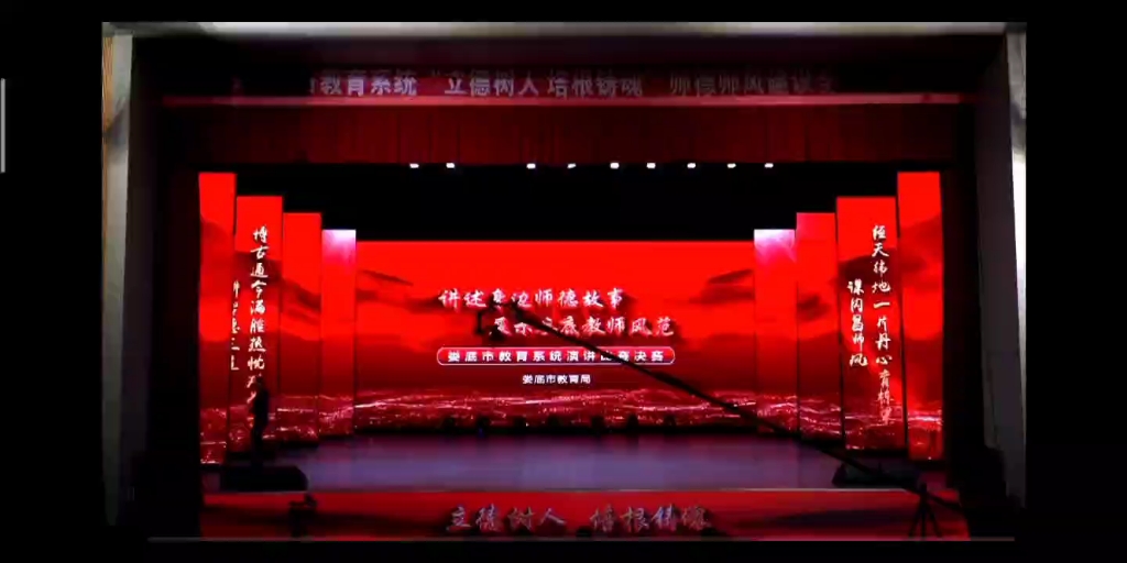 娄底市2022师德师风演讲比赛13一等奖
