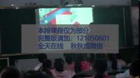 西师大版小学三年级上册一 克、千克、吨1 认识克-黄老师优质课视频(...
