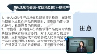 华税(广东)志愿税法宣传 第二十二期:常见的增值税即征即退优惠政策(...