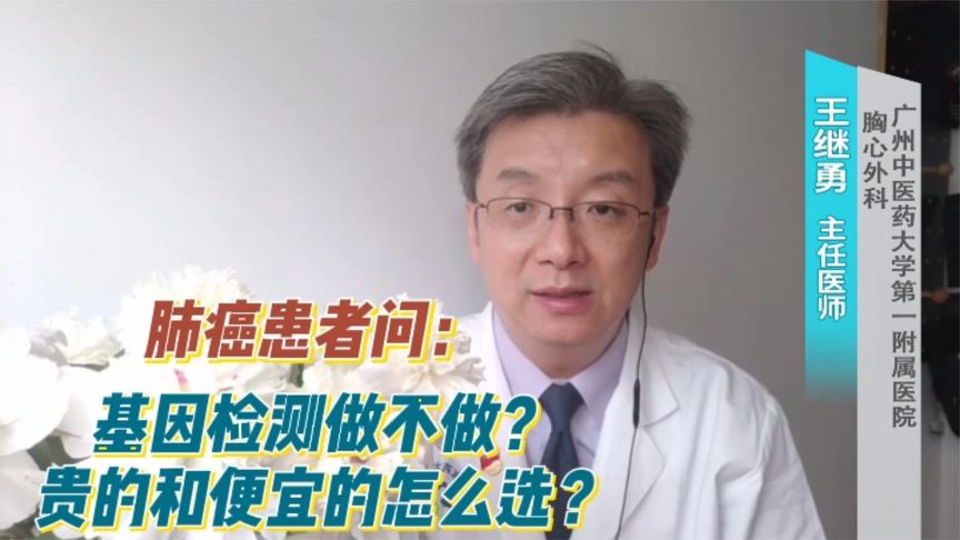 肺癌为什么要做基因检测?医生:它确实有3个重要作用