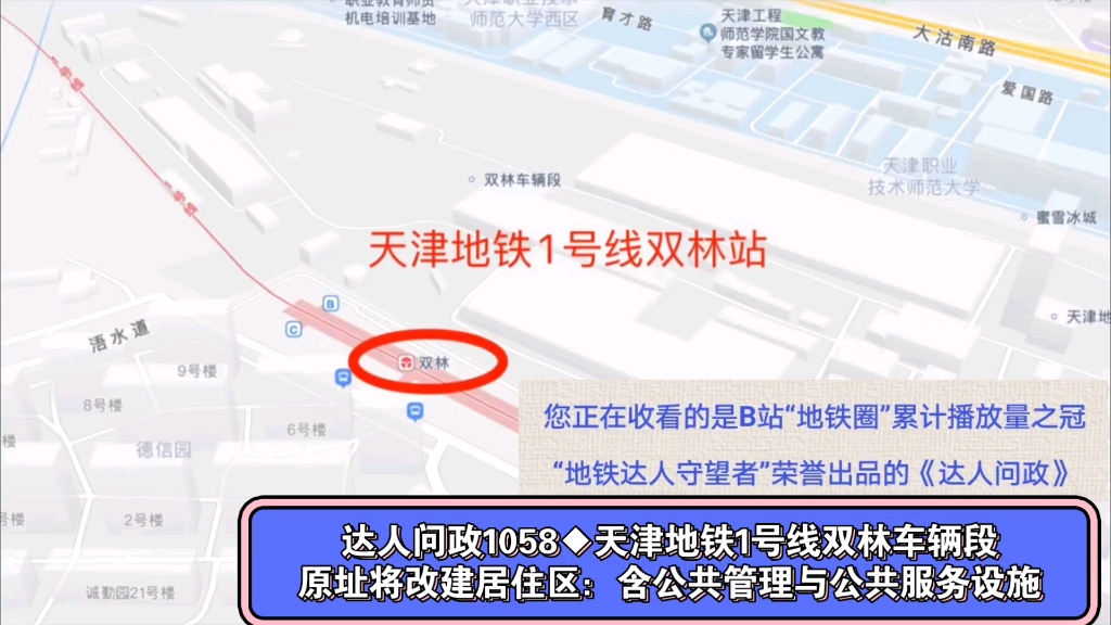 ...双林车辆段原址将改建居住区:含公共管理与公共服务设施(20221104)