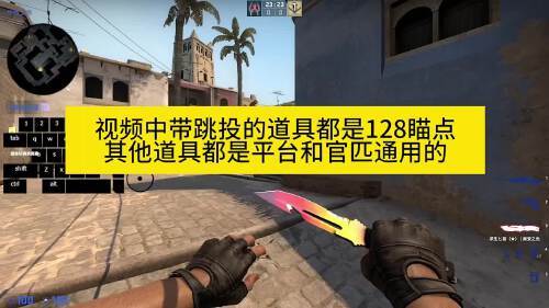 CSGO荒漠迷城中路的顶级道具进攻方(全)