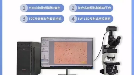 纤维图像分析仪☞显微镜:纤维长度,直径测量