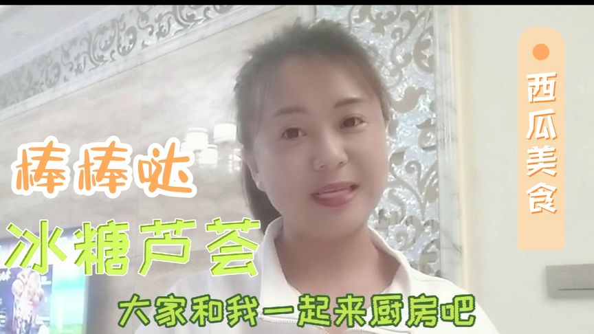 芦荟的吃法和功效,我教大家做冰糖芦荟,美容养颜,润肠通便