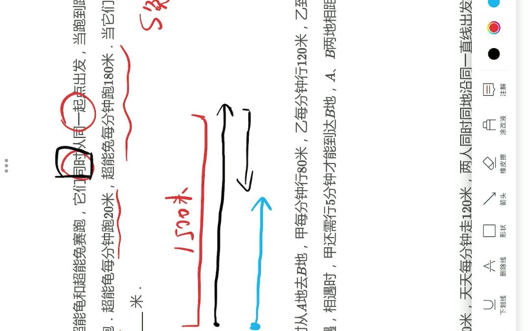 行程问题综合加油站【能力提升】