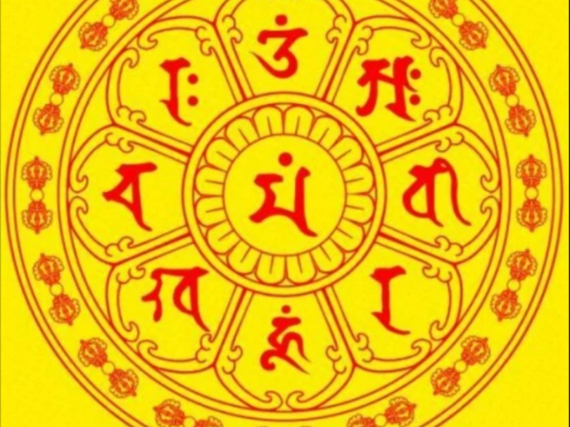 文殊八字咒功德及注意事项 转发功德无量ߙ