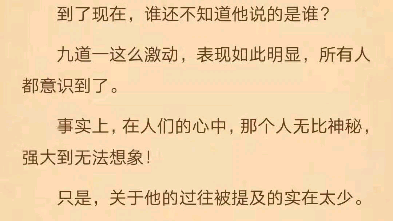 完美世界的尸骸仙帝竟然复活了,在圣墟的身份竟然是帝骨哥。