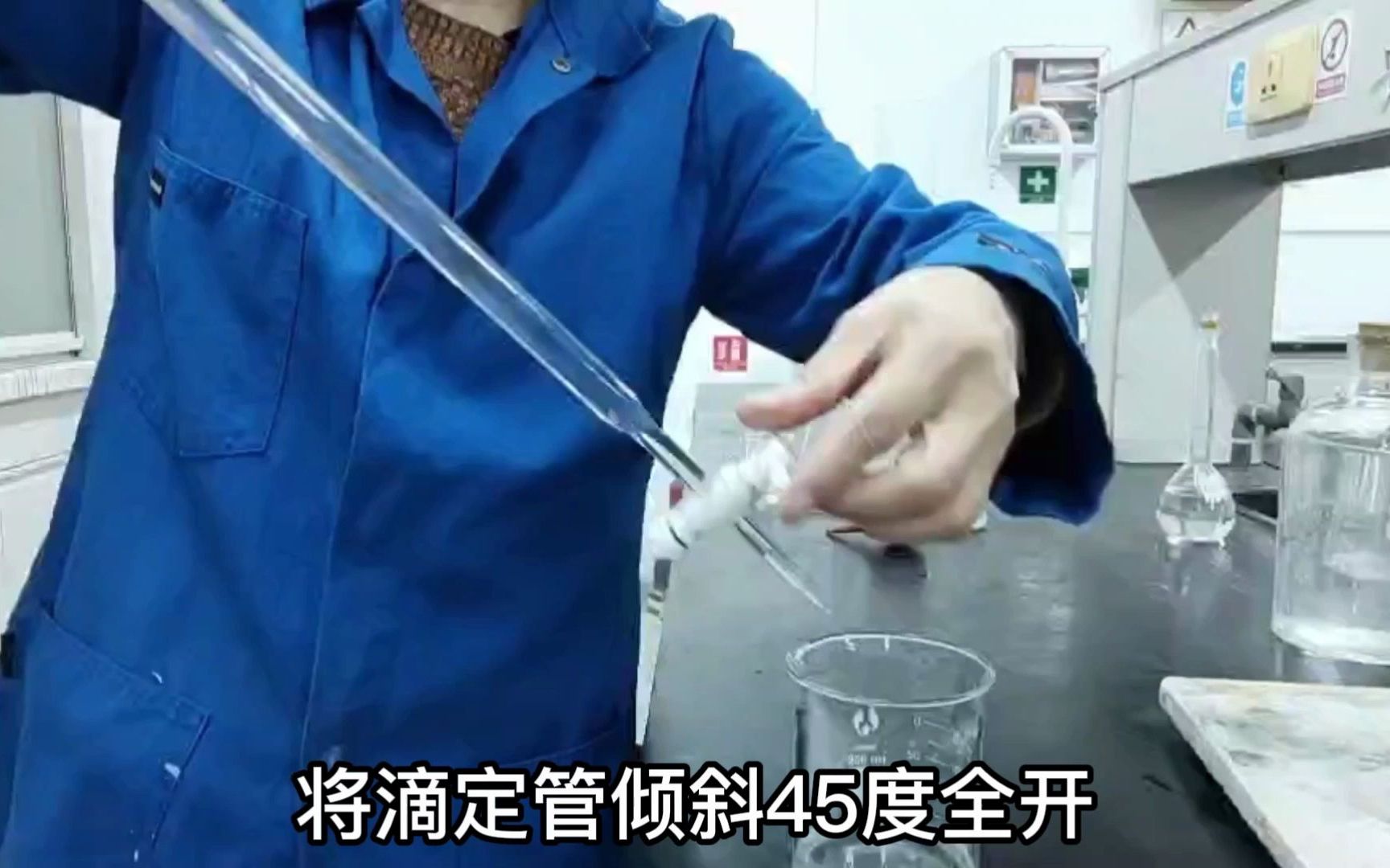 NaOH和HCl的标定第二部分