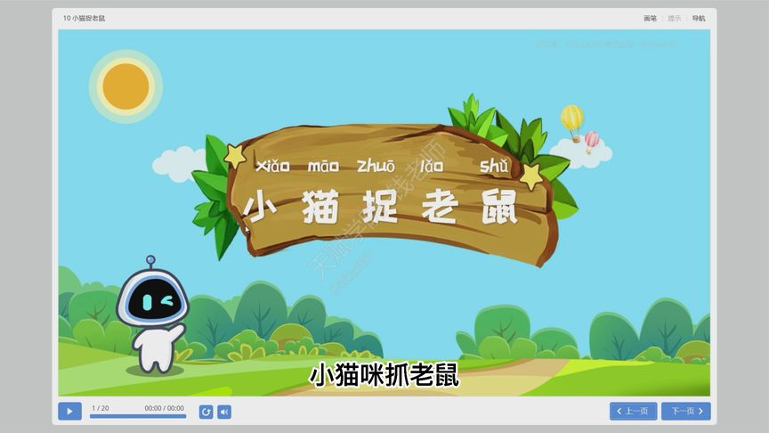 scratch第九课:猫抓老鼠