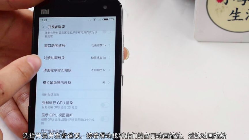 小米手机用久了卡的要死?原来设置搞错了,最好现在就设置下!