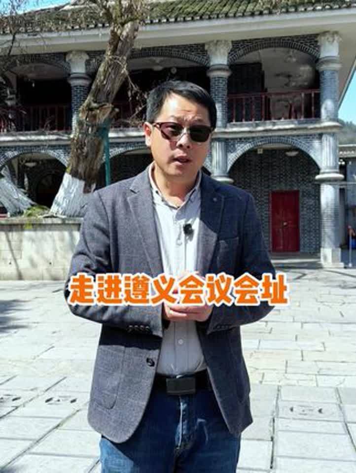 3分钟告诉你,为什么要在遵义会议,这个会议到底有多重要