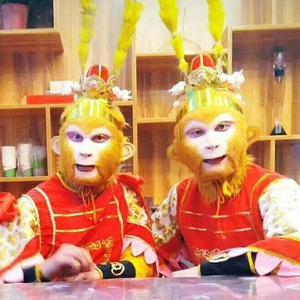 真假美猴王逗逗