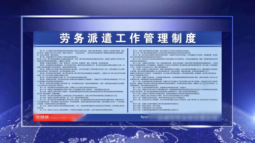人力资源服务公司如何开办?