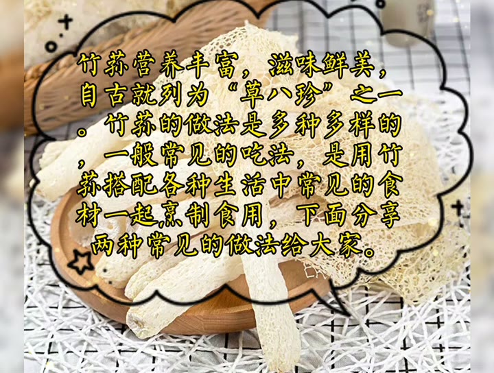 吃货们集合啦!竹荪的这两种做法:竹荪炖鸡汤+竹荪炒肉片,超赞!