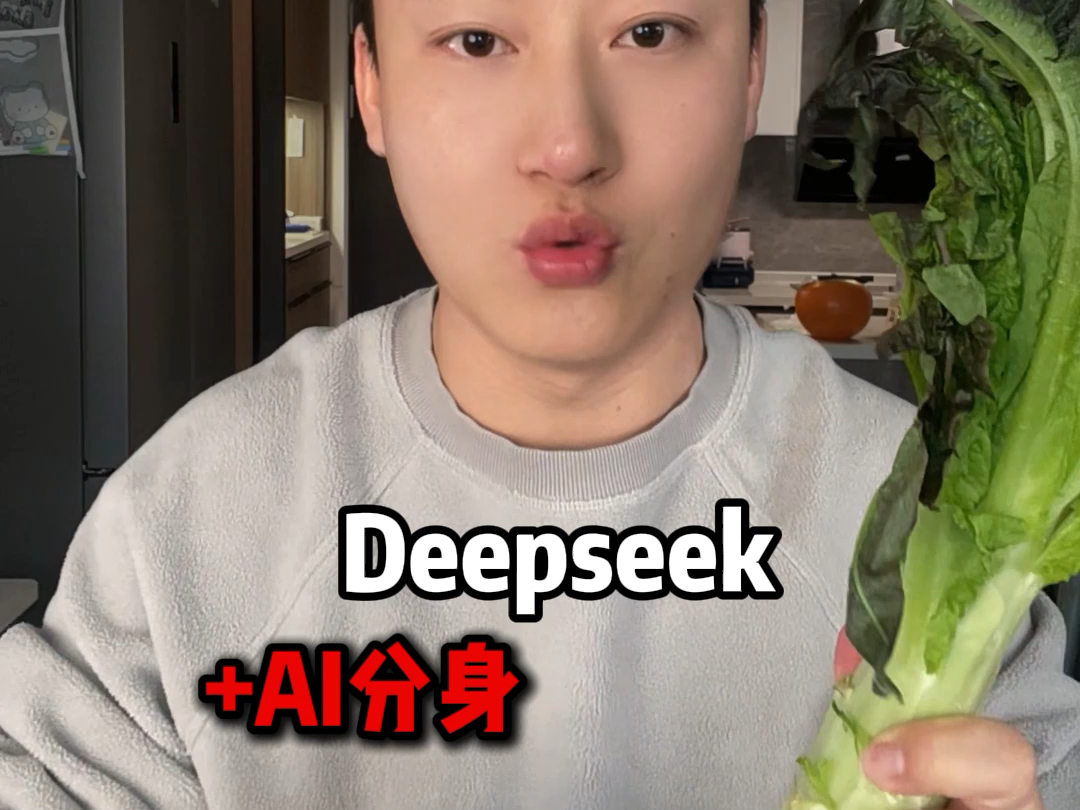 如何用deepseek生成视频,太好用了这。赶紧用起来#deepseek #ai #...