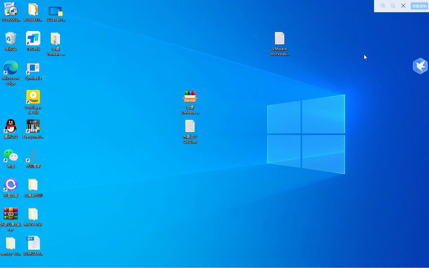 分享VMware Workstation Pro 16激活码!(简介有激活码)