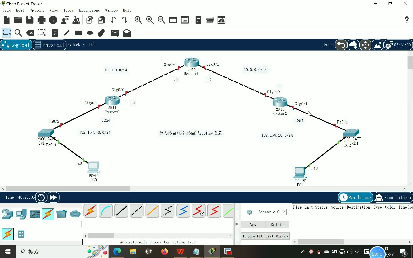 思科静态路由与telnet登录