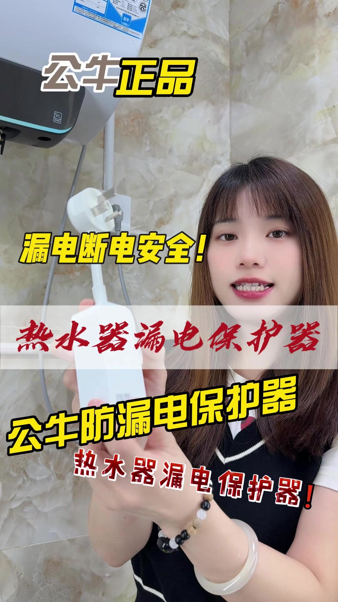 怕漏电太危险?公牛插座来救场!0.1秒闪电断电,爸妈宝宝放心用~ 小巧...