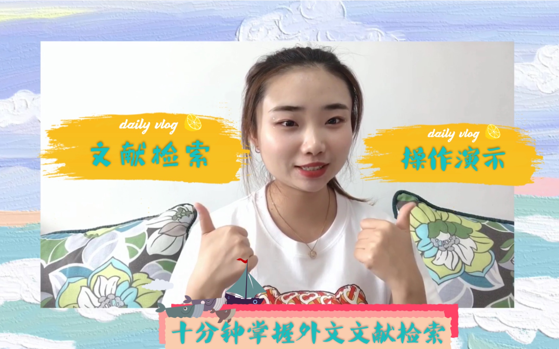 ...小白-文献检索简单教学/你必须知道的获取外文文献SCI的最常用方法!