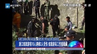 西藏尼木县特大交通事故报道追踪:浙江组团游客10人遇难2人受伤 省...