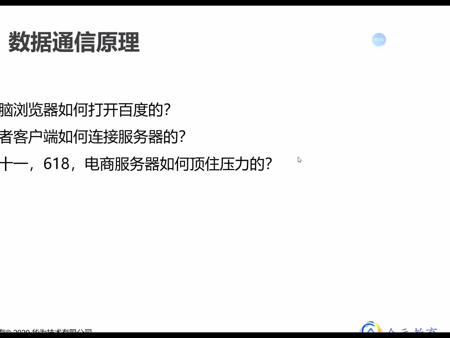 08:TCP和UDP