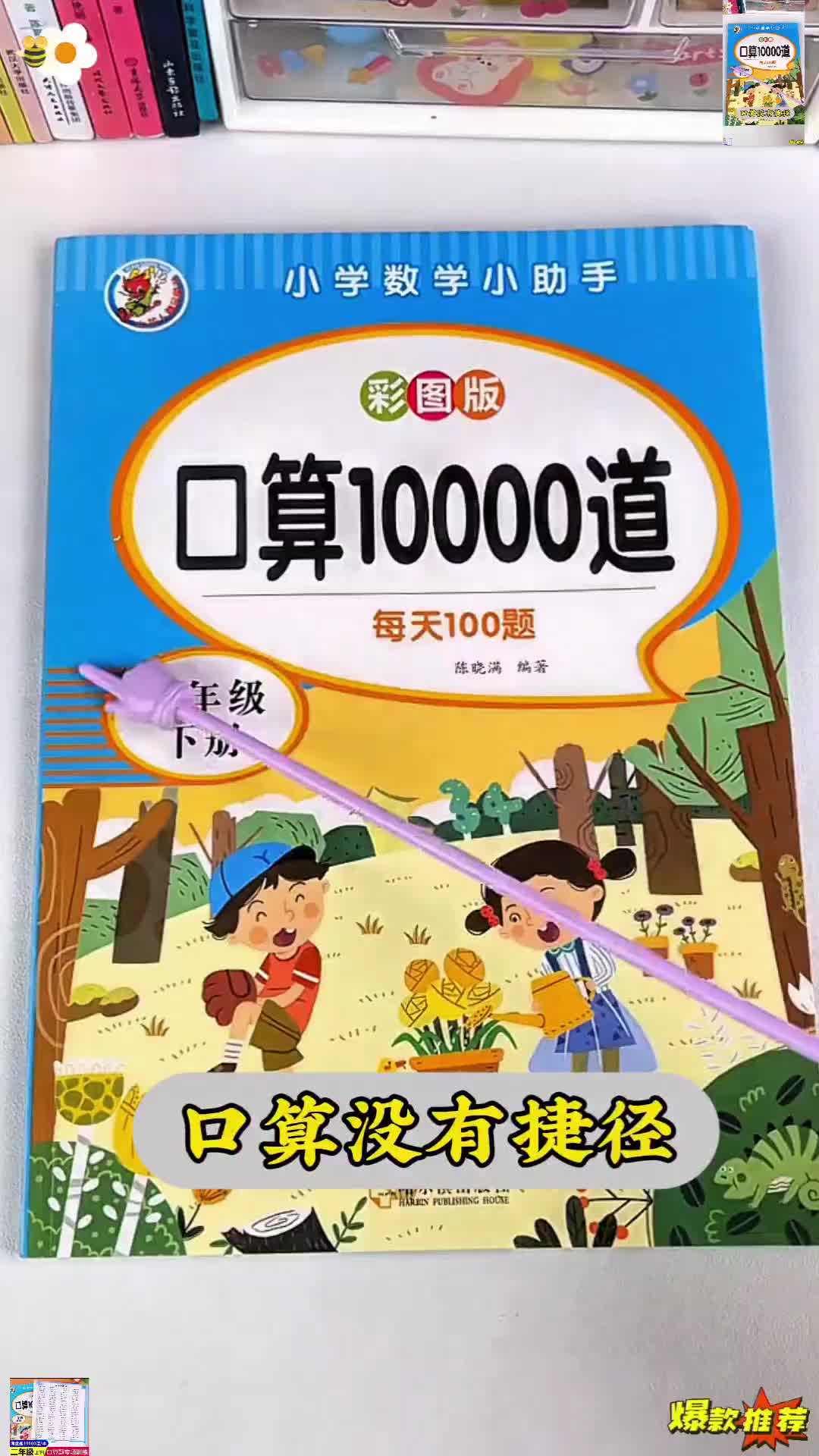 #口算10000道#口算练习#数学口算题卡#加减乘除混合运算#每天100...