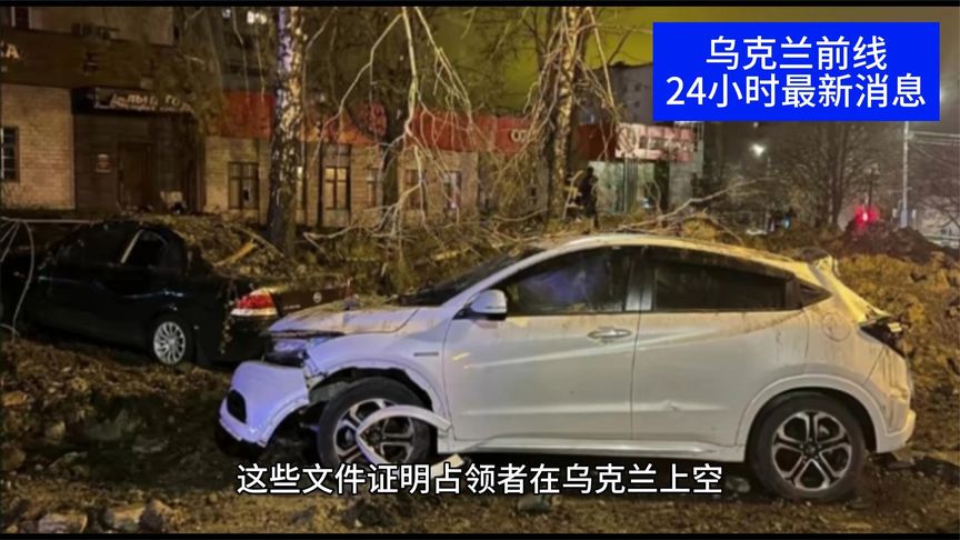 俄乌冲突24小时最新消息乌克兰前方最新战况国际新闻7月1日