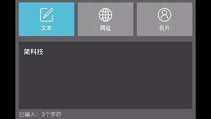 自定义文字、网址以及名片生成二维码,这个小程序都能实现