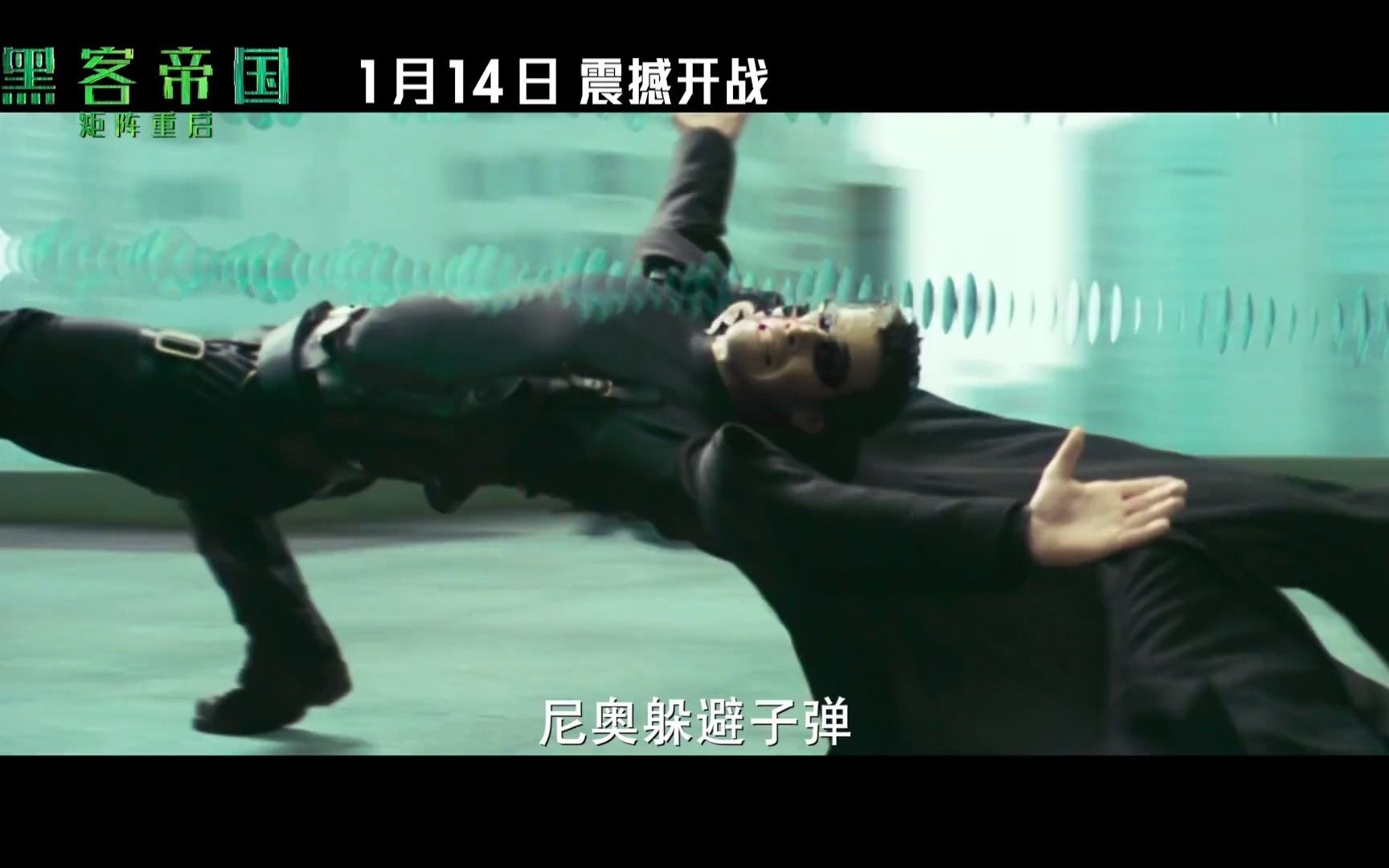 慢镜躲子弹 360度飞腿 百人大战《黑客帝国4:矩阵重启》“解锁记忆”...